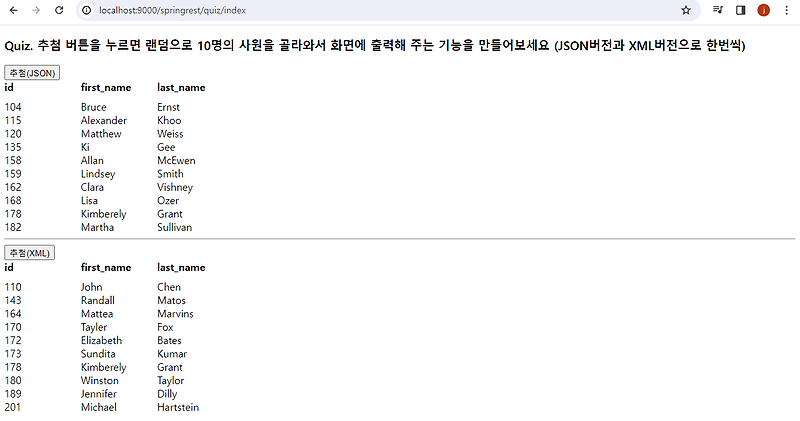 Spring - Rest / AJAX 관련 연습문제