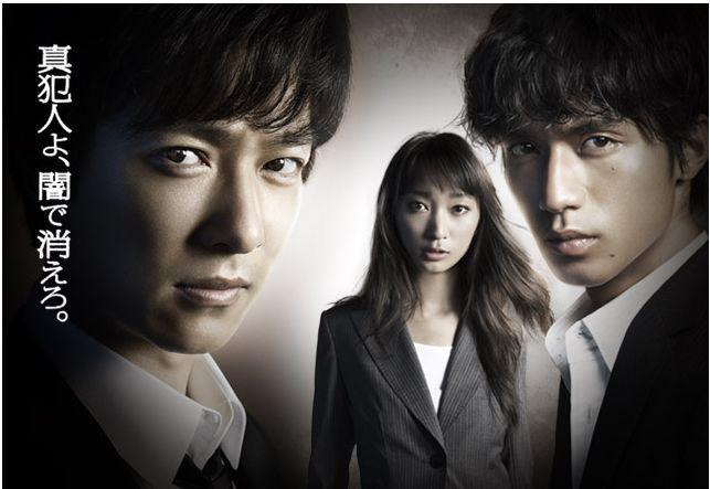 [일본드라마] 조커-용서받지 못할 수사관, 2010 - 그래서 내가 심판한다