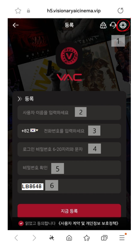 재테크 부업어플 ‘바크(VAC)‘ 가입방법