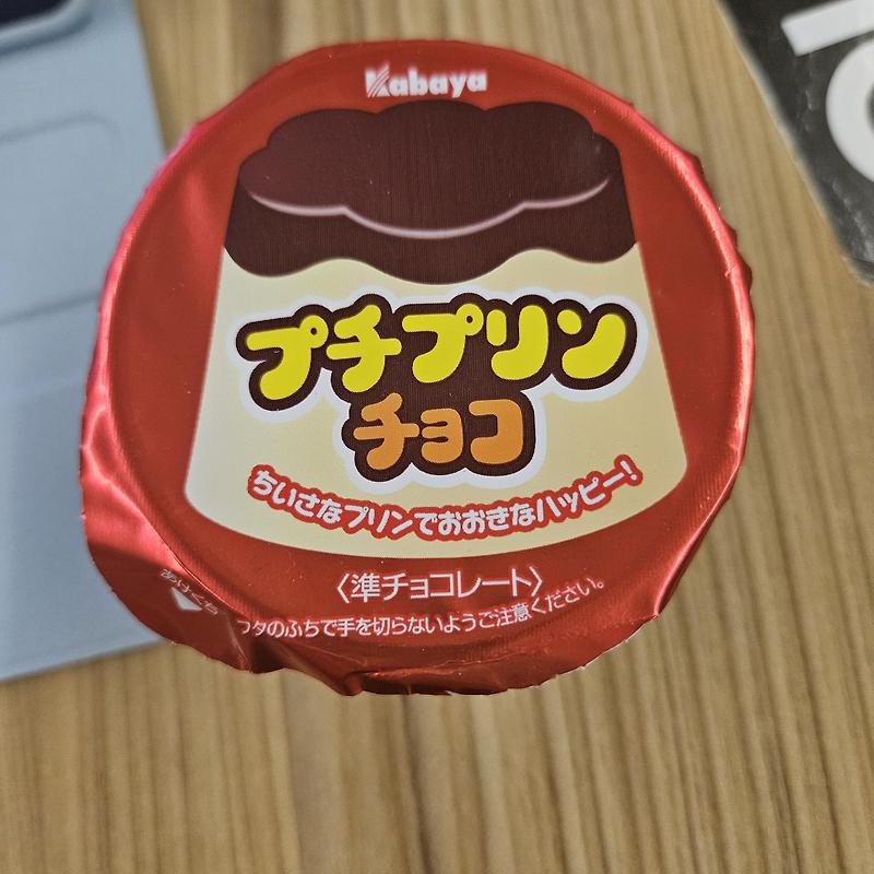 [카바야] 쁘띠 푸딩 초코 34g(kabaya)
