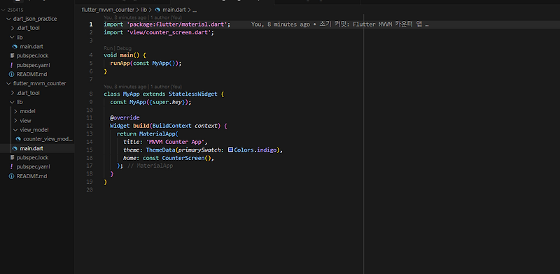 [Flutter 숙련 TIL] MVVM 아키텍쳐 알아보기 -StatefulWidget 코드 이해