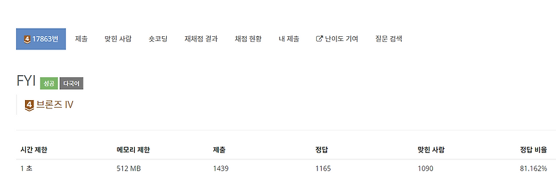 [ 백준 ] 17863번 : FYI - (CPP/C/C++) — 코딩하는 홍삼