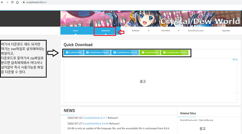 크리스탈디스크마크 보는법 (crystalDiskMark)