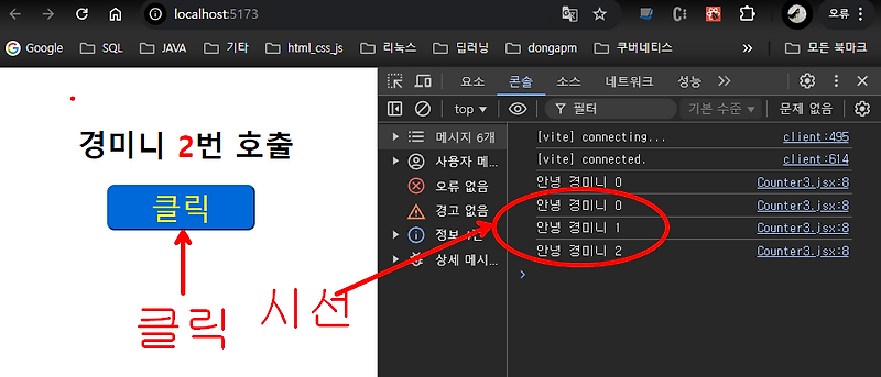 [React] 272샘의 React13 ( useEffect Hook )