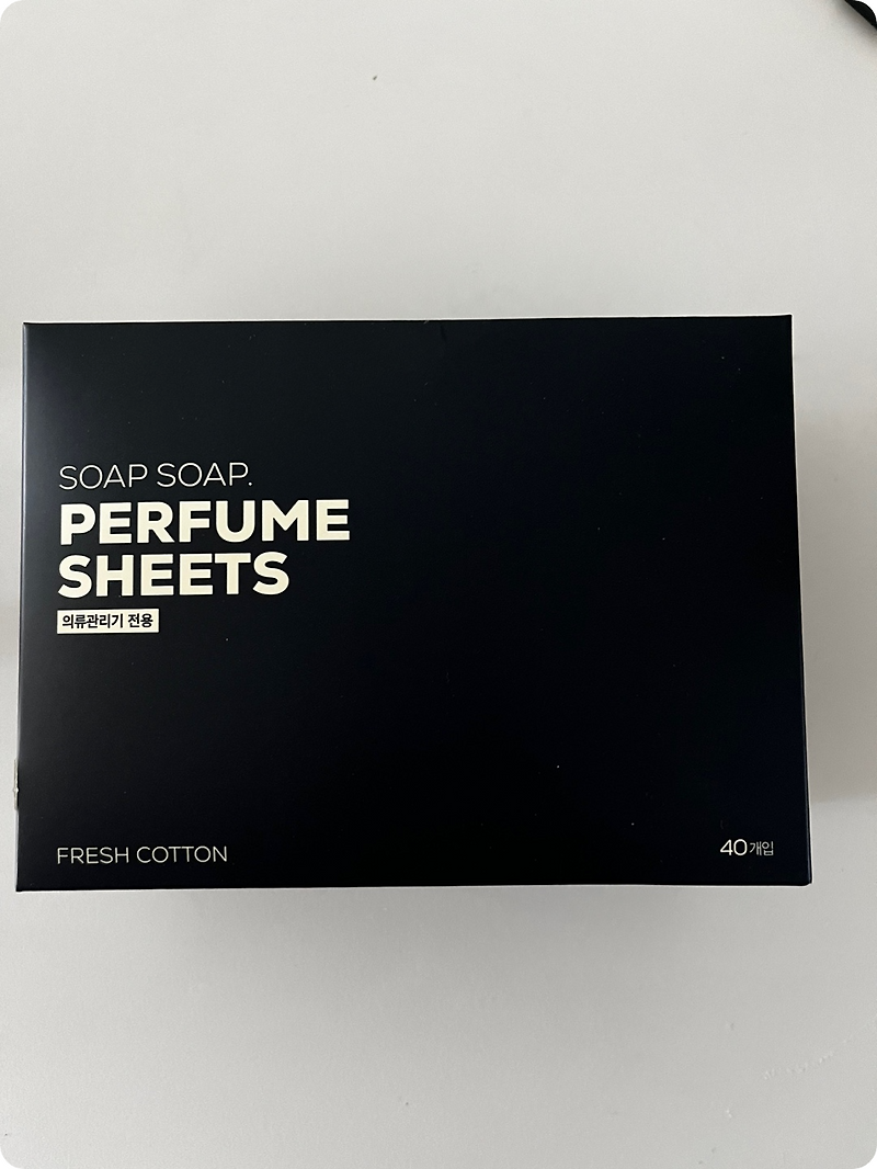 스타일러 향기시트 (SOAP SOAP PERFUME SHEETS) 사용 후기