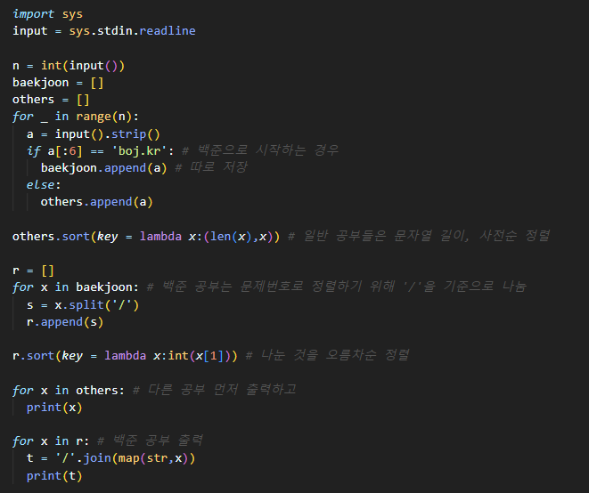 [백준 알고리즘] 29730번: 임스의 데일리 인증 스터디 (Python)