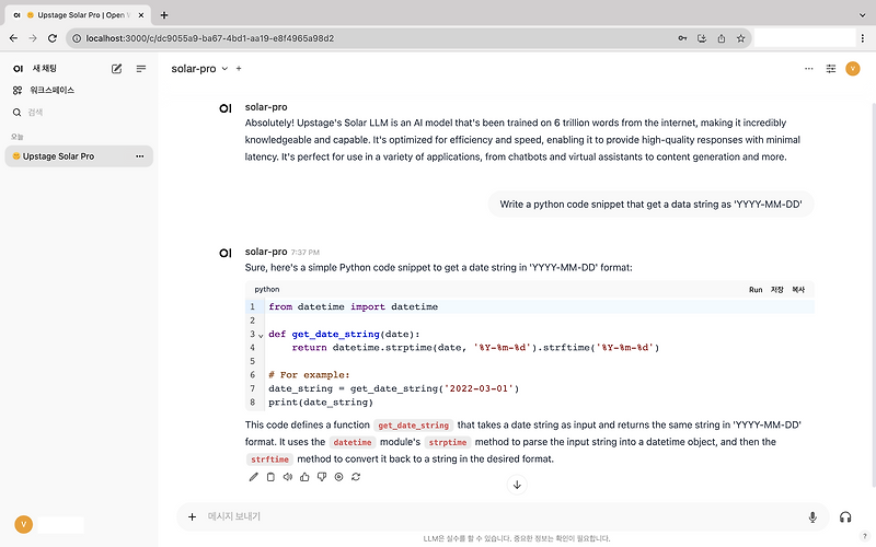 Upstage Solar API 사용해 보기 2 - Open WebUI 에서 사용
