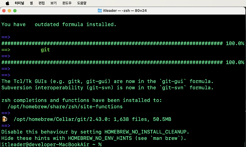 [ Mac M1 ] 터미널에서 Git 설치 Git 환경설정 [1]