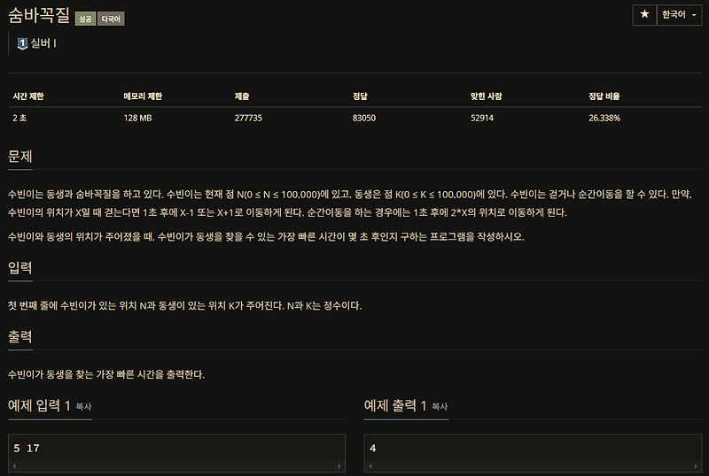 [BOJ 1697] 숨바꼭질