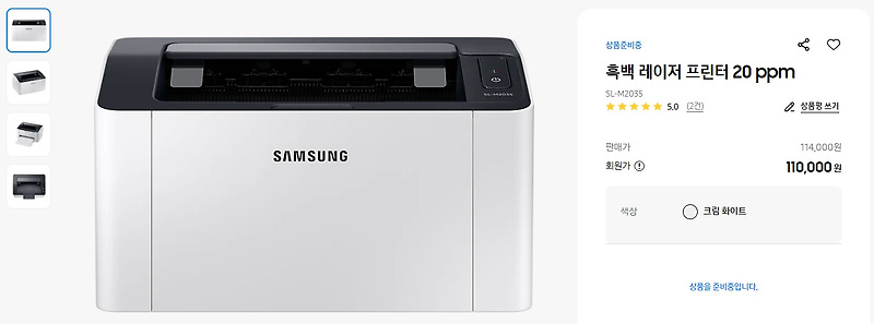 흑백 레이저 프린터 20 ppm(SL-M2035) 메뉴얼, 드라이버 무료 다운로드