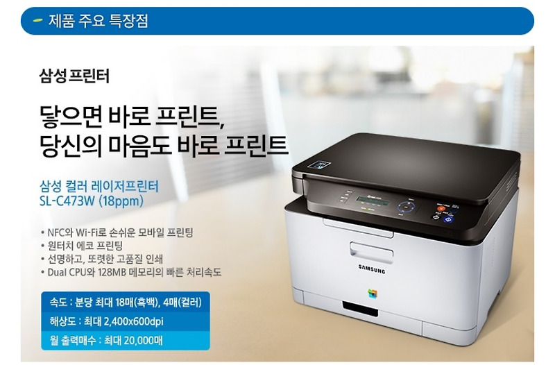 🎨 우리 아이 색칠놀이 최애템! 삼성 레이저복합기 SL-C473W 사용 후기 ️🖨️