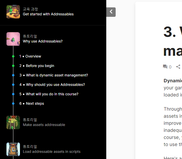 어드레서블 시작하기(Get started with Addressables) 스터디 노트 2화 "어드레서블을 써야만 하는 이유"