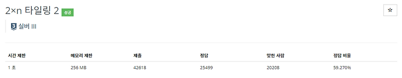 [Java] 백준 11727번 : 2xn 타일링 2