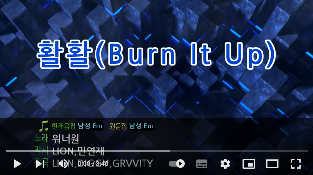 활활(Burn It Up) (워너원) Wanna One