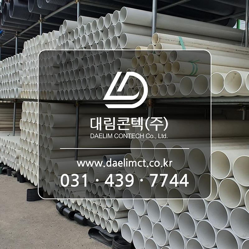 PVC이중벽관 VG1 VG2