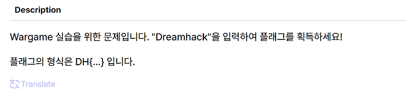 [Dreamhack] Welcome-Beginners