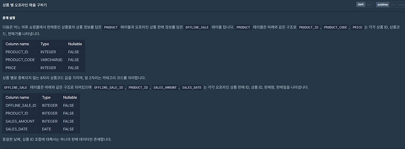 [MySQL] 상품 별 오프라인 매출 구하기 — everything in sesam