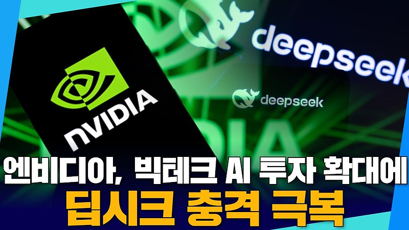 엔비디아는 회복중! 저는 2배 NVDL