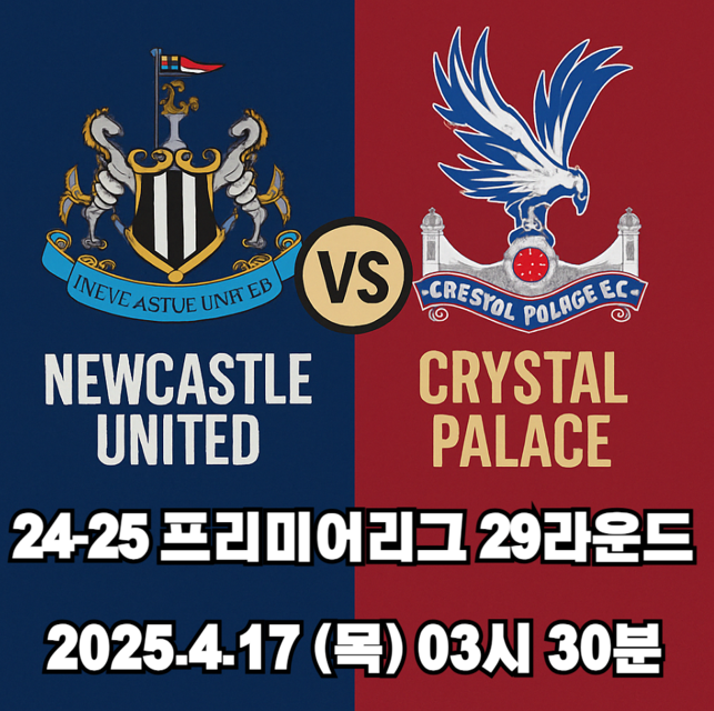 뉴캐슬 vs 크리스탈 팰리스 프리뷰 | 홈 4연승 뉴캐슬, 에제-마테타의 팰리스 반격을 막을 수 있을까? (EPL 29라운드)