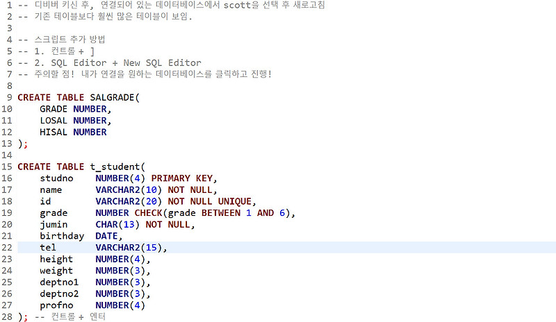 [DBMS] SQL -7- [SELECT, COMMIT]