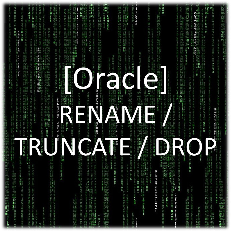 [Oracle] DDL(4) - 테이블명 변경(RENAME) / 테이블 데이터 삭제(TRUNCATE) / 테이블 삭제(DROP)