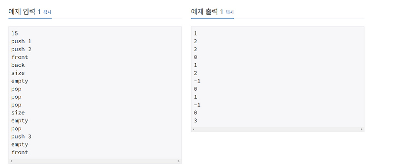 백준 10845 큐 : JAVA — Yujindonut