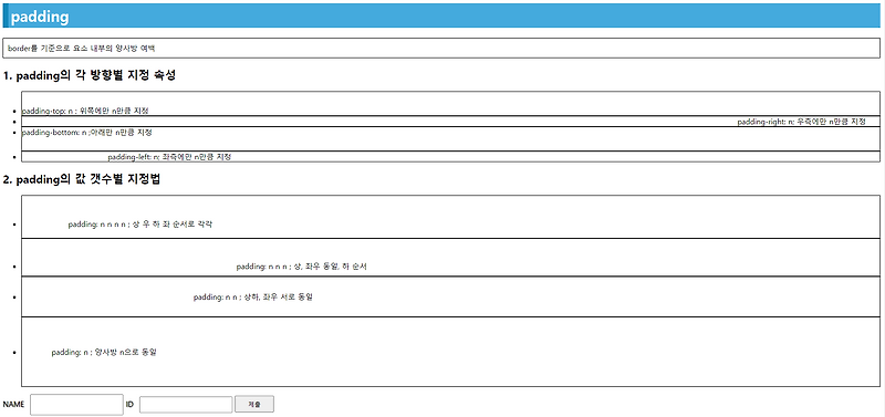 [CSS] 4. padding — 놓지 말고 꽉 자바