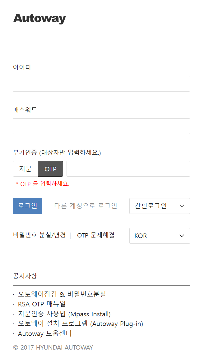 현대자동차 오토웨이 홈페이지 주소 - 바로가기
