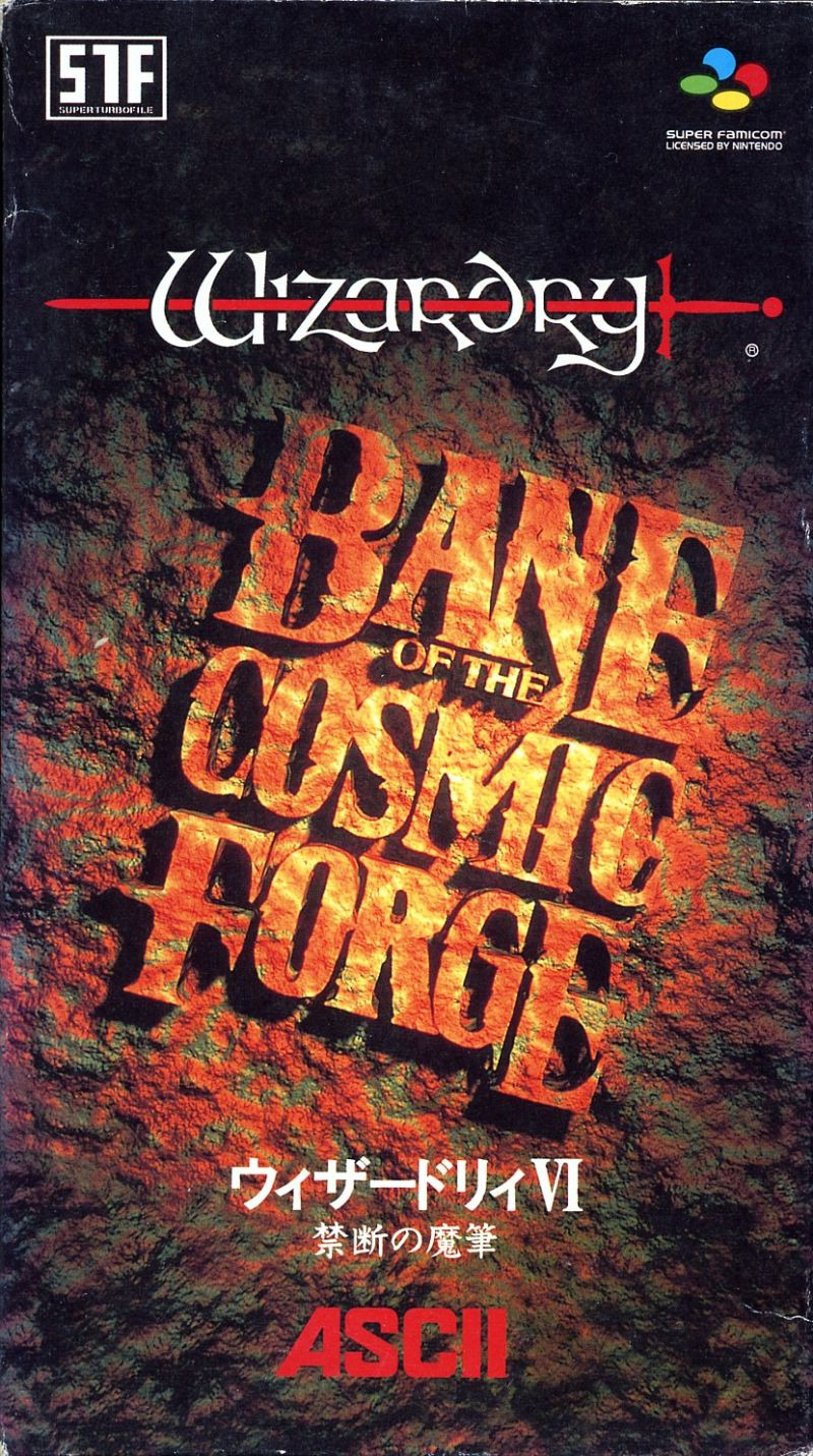 (SFC) 위저드리 6 (Wizardry 6 - Bane of The Cosmic Forge/ ウィザードリィ 6) - JRPG ...