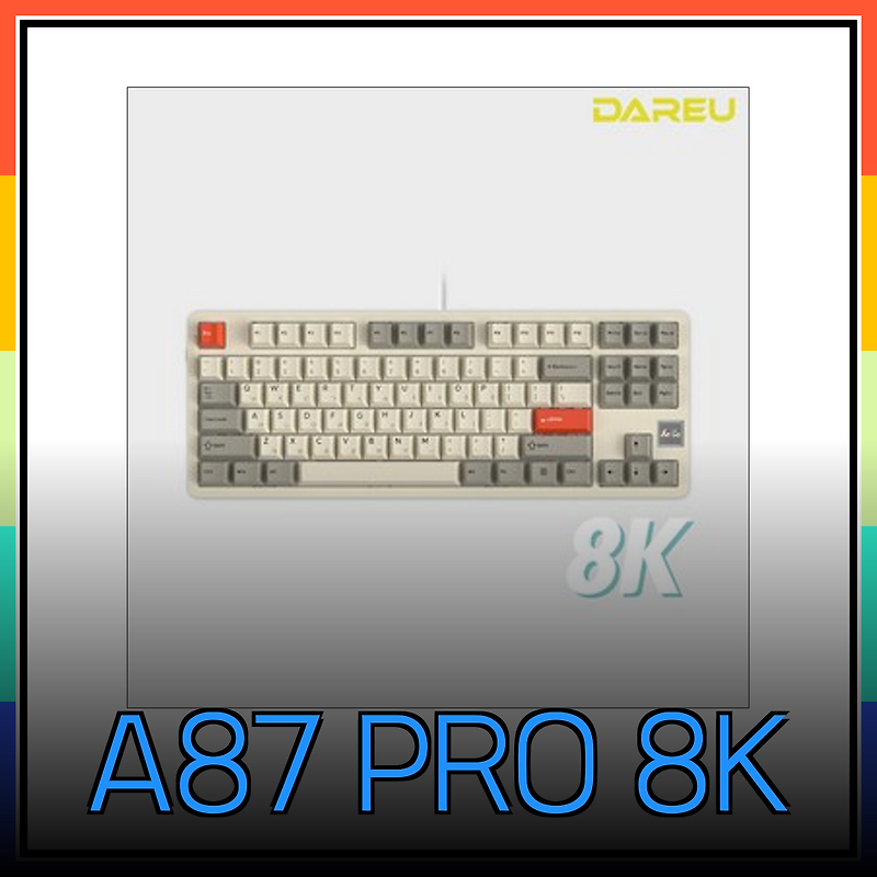 다얼유 A87 PRO 8K 기계식 키보드: 레트로 감성과 압도적인 성능의 만남! 레트로베이지 & 아이스블루 두 가지 매력!