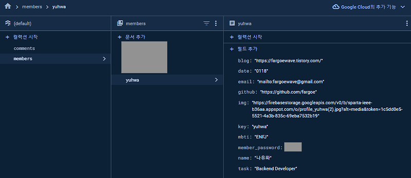 [TIL] 백엔드 부트캠프 1주차 (2024/07/18 목) CRUD 미니 프로젝트 : Firebase 데이터 호출, FullCalendar 라이브러리 — fargoewave