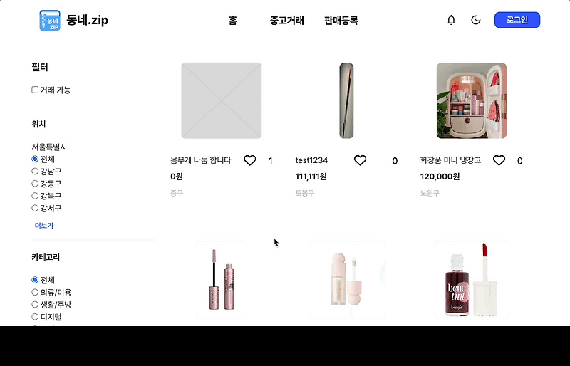 이벤트 버블링 이슈 🫧 React 모달창 버튼 작동 오류 — suyeon.log