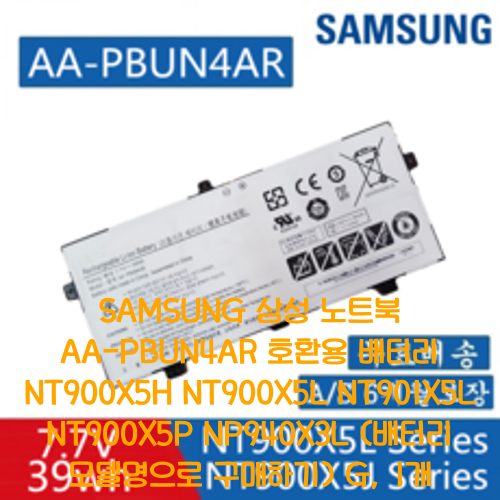 aa-pbun4ar 추천 행복한 쇼핑 최저가, SAMSUNG 삼성 노트북 AA-PBUN4AR 호환용 배터리 NT900X5H NT900X5L NT901X5L NT900X5P ...