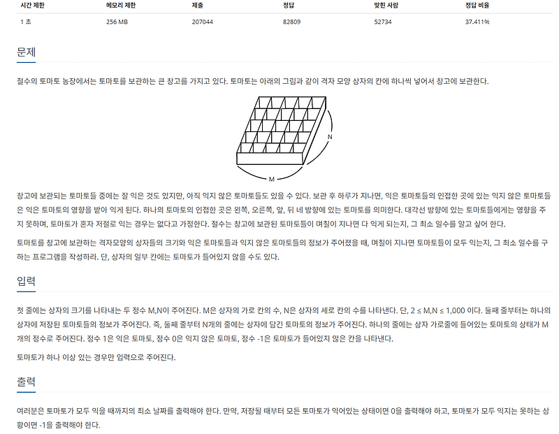 0x09강+ BFS 연습문제