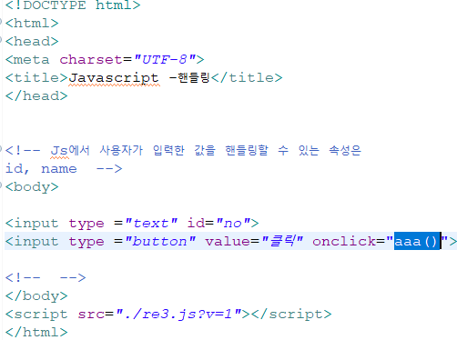 250110_8 Javascript -핸들링 복습