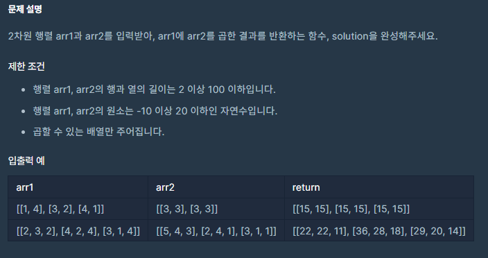 kotlin 프로그래머스 lv2 행렬의 곱셈