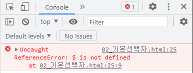 jQuery / $ is not defined 오류