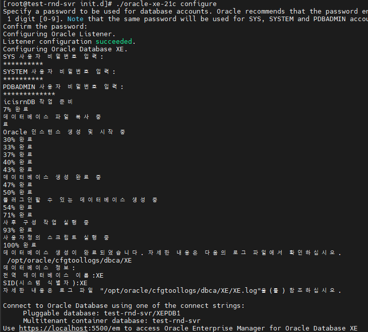 [Oracle][CentOS7] Oracle XE DB 21c 설치 및 설정
