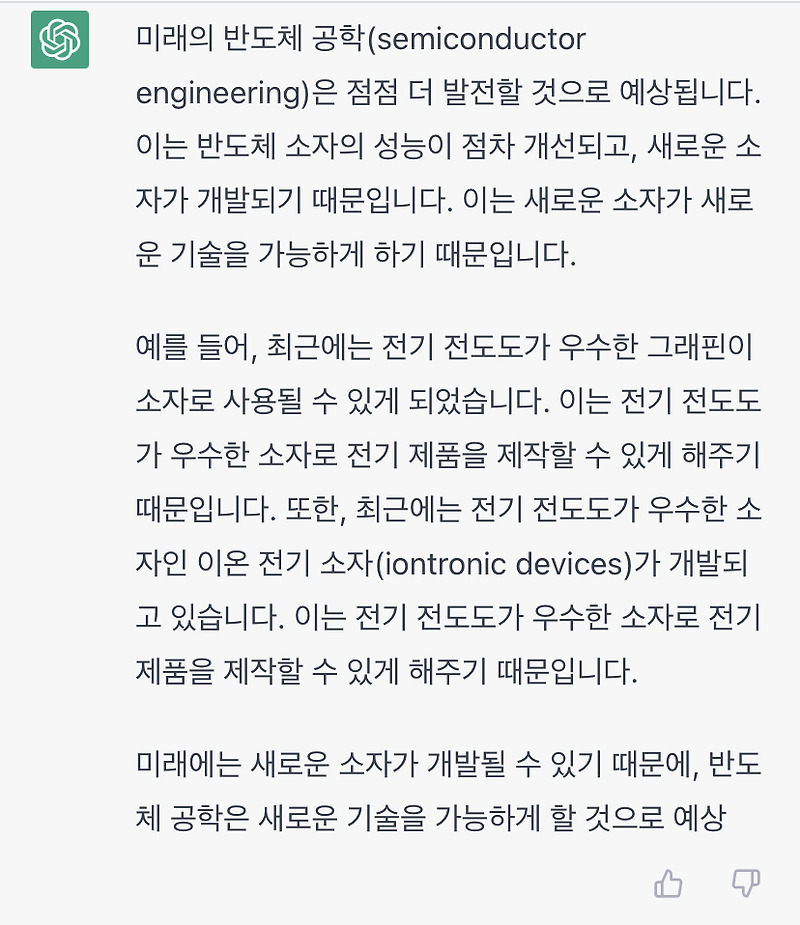 20221216 chatGPT 한글 :: Reconfigure circuits