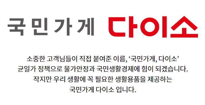 다이소 재고조회 리틀샷 재고확인 방법 꿀팁 간단하게 알아보자