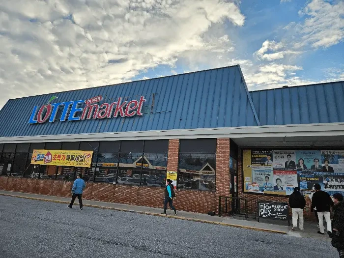 [미국일상] 미국 동부 한인마트 체인: 롯데플라자 Lotte Plaza Market*