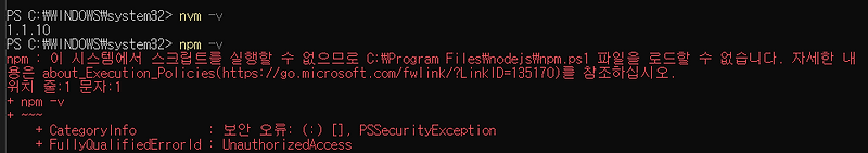 [window] npm : 이 시스템에서 스크립트를 실행할 수 없으므로 C:\Program Files\nodejs\npm.ps1 파일을 로드할 수 없습니다.