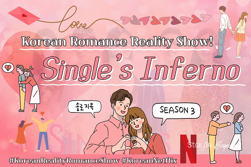 Korean Romance Reality Show! Single’s Inferno Season 3 Takes Netflix ...