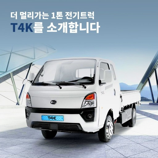 BYD의 1톤 전기트럭 T4K 출시 및 국산비교