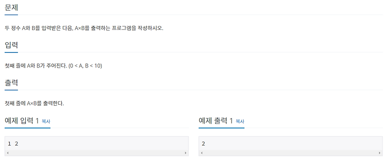 [코딩테스트] 백준 10998번 — 강하렴의 개발일지