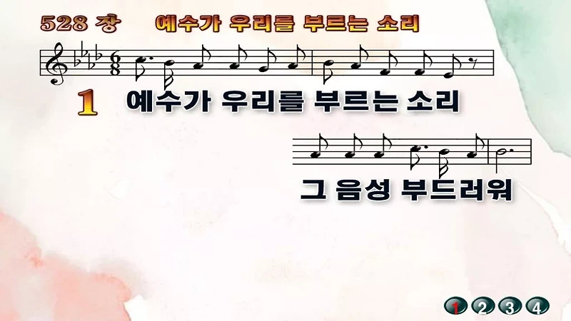 새찬송가_PPT] 528장 - 예수가 우리를 부르는 소리(와이드/16:9)