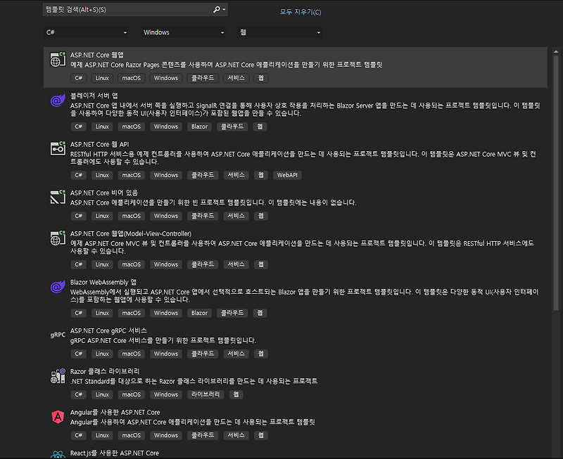 .NET Rest API :: 일단 블로그