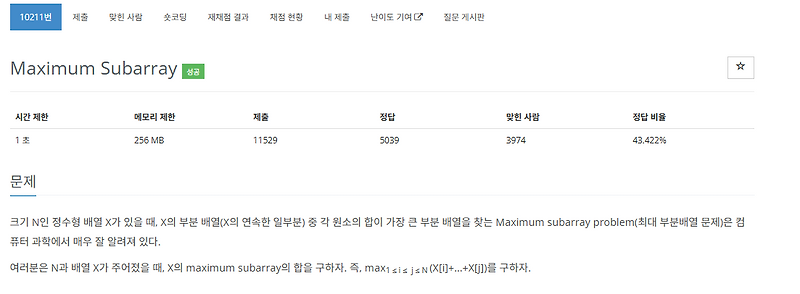 백준 10211 c++ "Maximum Subarray" -PlusUltraCode-