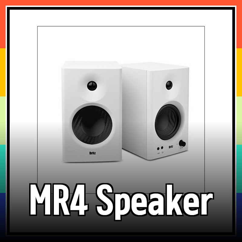 BR-Monitor4 스피커 & 에디파이어 MR4 완벽 비교분석: 당신에게 딱 맞는 모니터 스피커는?