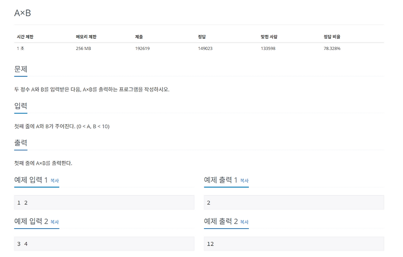 [백준_Python]10998번 A×B